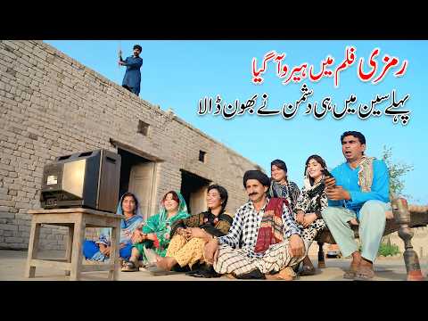 New 2026 Movie | Ramzi,Noori, Bilo,Shoki, Sanam,Ch Kukki,Falak Sher,Funny Video  Rachnavi Tv