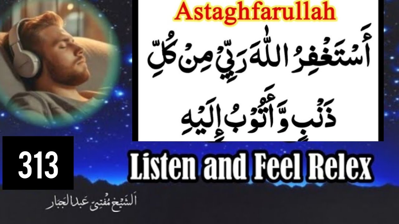 AstagfirUllah 313 times : AstagfirUllah for Relief Forgiveness and ...