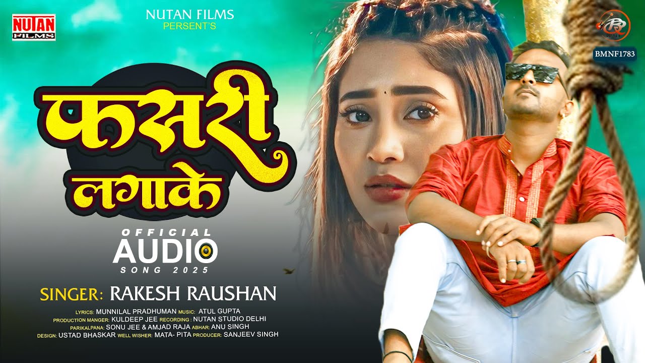 #Video फसरी लगाके | Fasari Lagake | Rakesh Raushan | New Bhojpuri Song ...