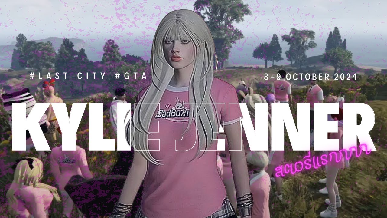 [#ไคลี่ ] Twitch live cut 8-9/10/24 ep.1 สตอรี่แรกของ Badbunny สาขา ...