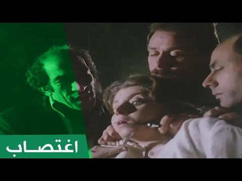 حصرياً فيلم الإثارة والتشويق | اغتصاب | بطولة فاروق الفيشاوي وهدى رمزي