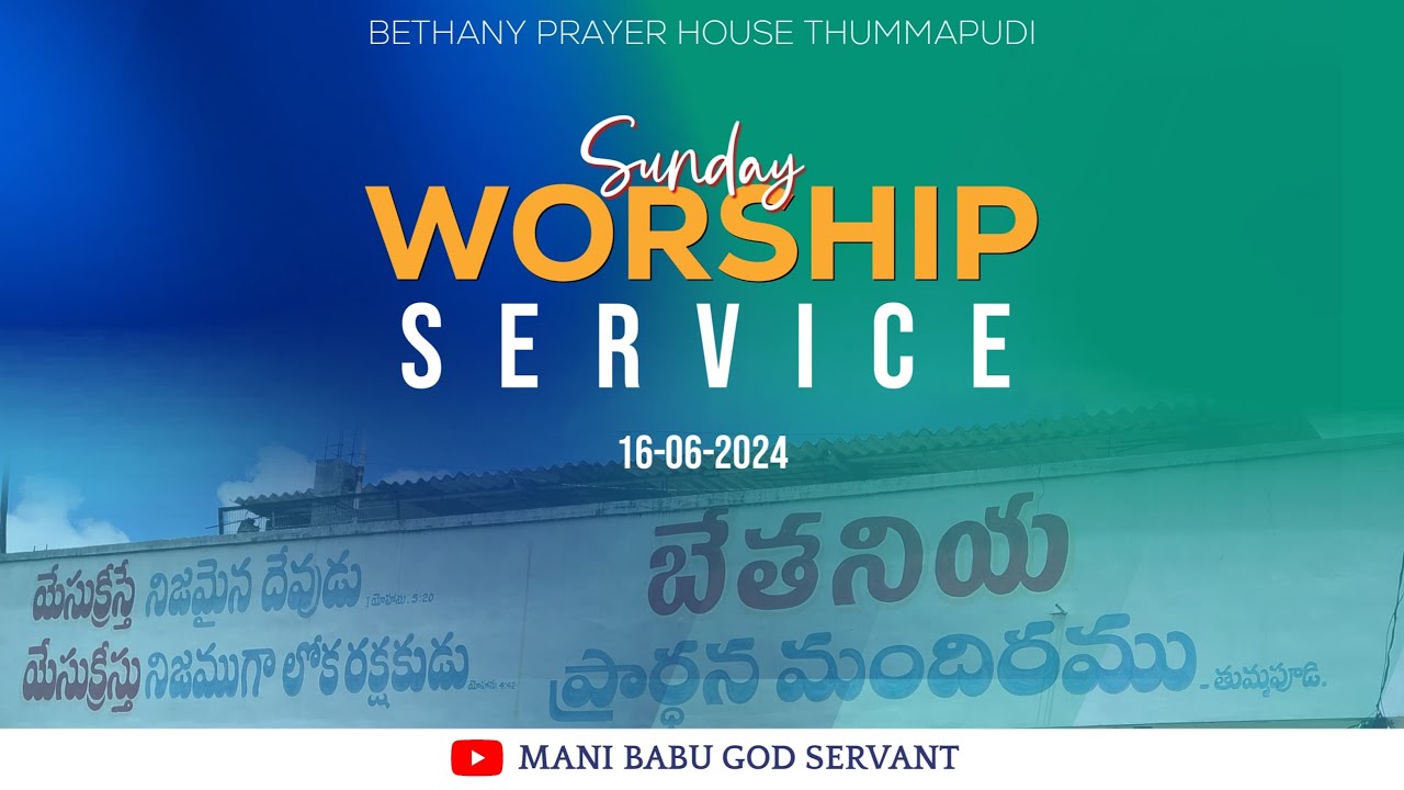 SUNDAY WORSHIP SERVICE || 16-06-2024 || BETHANY PRAYER HOUSE THUMMAPUDI ...