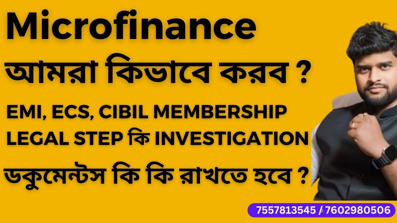 Microfinance Registration Rules, legal step, Emi collection, Ecs কি ...