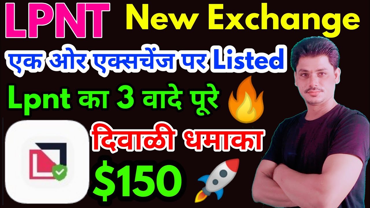 #lpntcryptocurrency📢एक ओर Exchange पर list 🔵lpnt latest news💲lpnt token ...