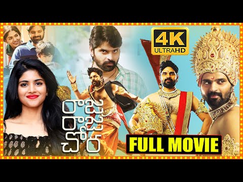 Raja Raja Chora Telugu Full Length HD Movie || Sree Vishnu || Sunaina || Megha Akash || Cine Square