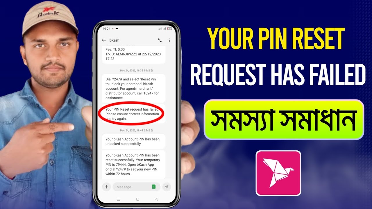 Your PIN Reset request has failed problem solved | বিকাশ পিন লক হলে ...