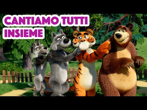 Masha e Orso 🐷🐯 Cantiamo tutti insieme 💃🏼🕺🏻 Filastrocche per tutti 👶🍼Canzoni per bambini