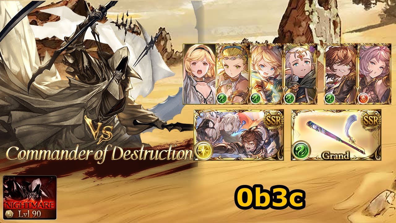 [GBF] Guild War November 2024 - Nightmare lv90 (solo, 0 button, 3 ...