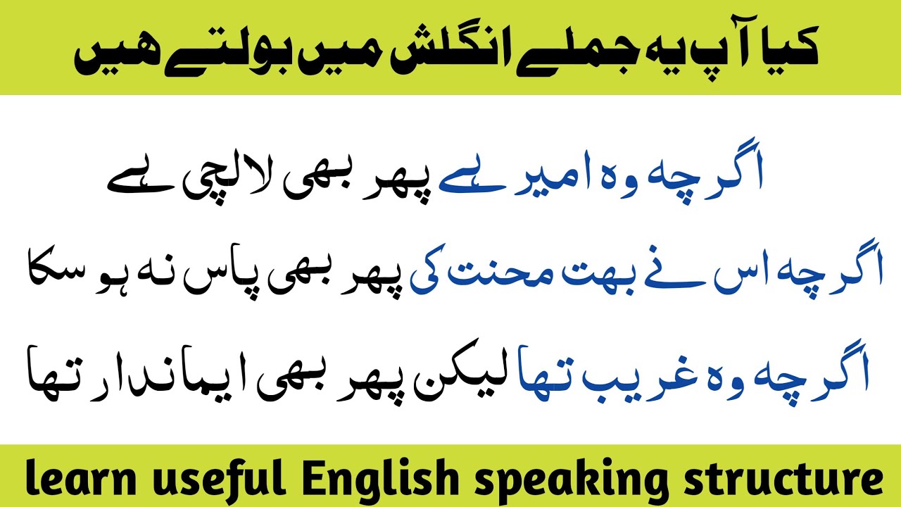 although and yet sentences | english speaking structure | daily ...