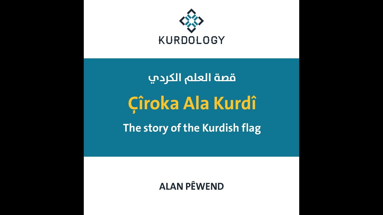Çîroka Ala Kurdî - قصة العلم الكردي - YouTube