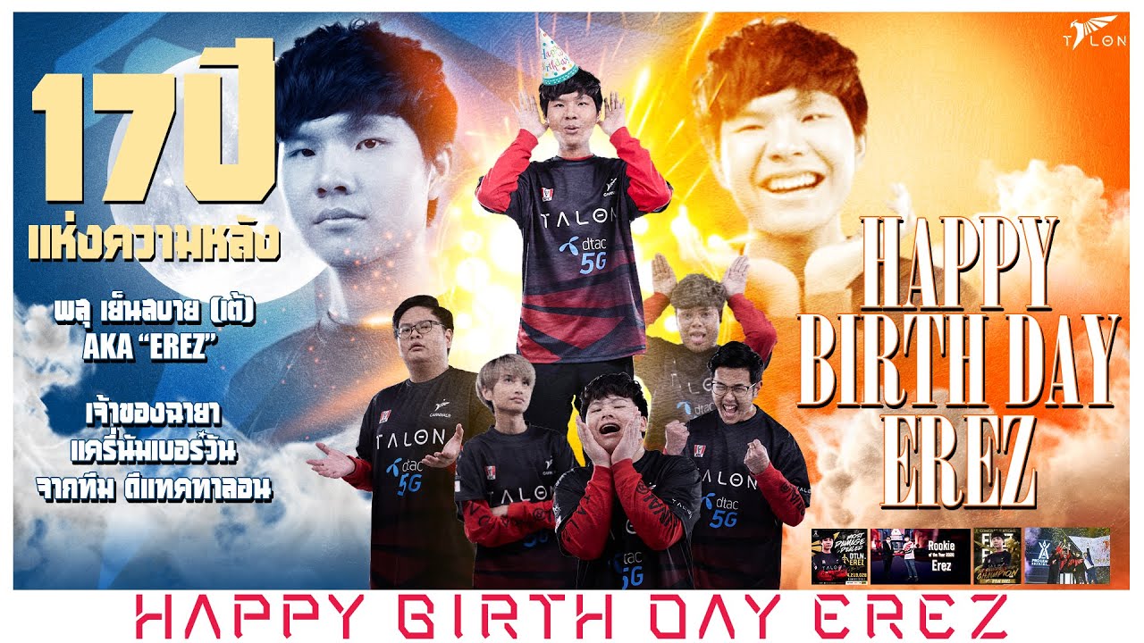 HBD EREZ - YouTube