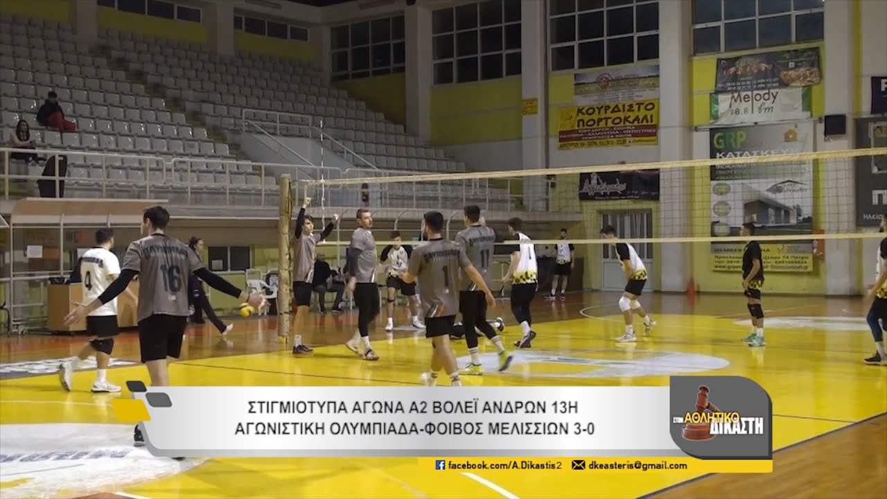 12ος ΑΘΛΗΤΙΚΟΣ ΔΙΚΑΣΤΗΣ F1 ΟΛΥΜΠΙΑΔΑ-ΦΟΙΒΟΣ ΜΕΛΙΣΣΙΩΝ 03-03-2023 - YouTube