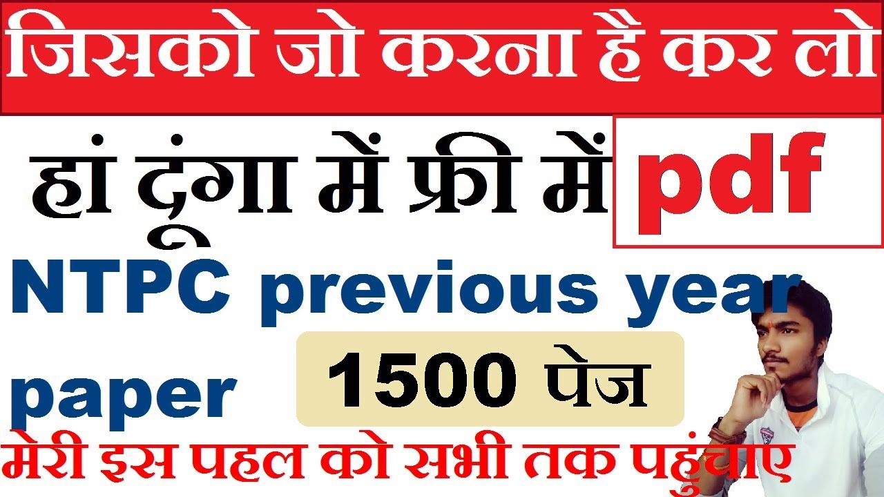 ntpc previous year question paper|NTPC Previous Year Questions 60 SHIFT ...