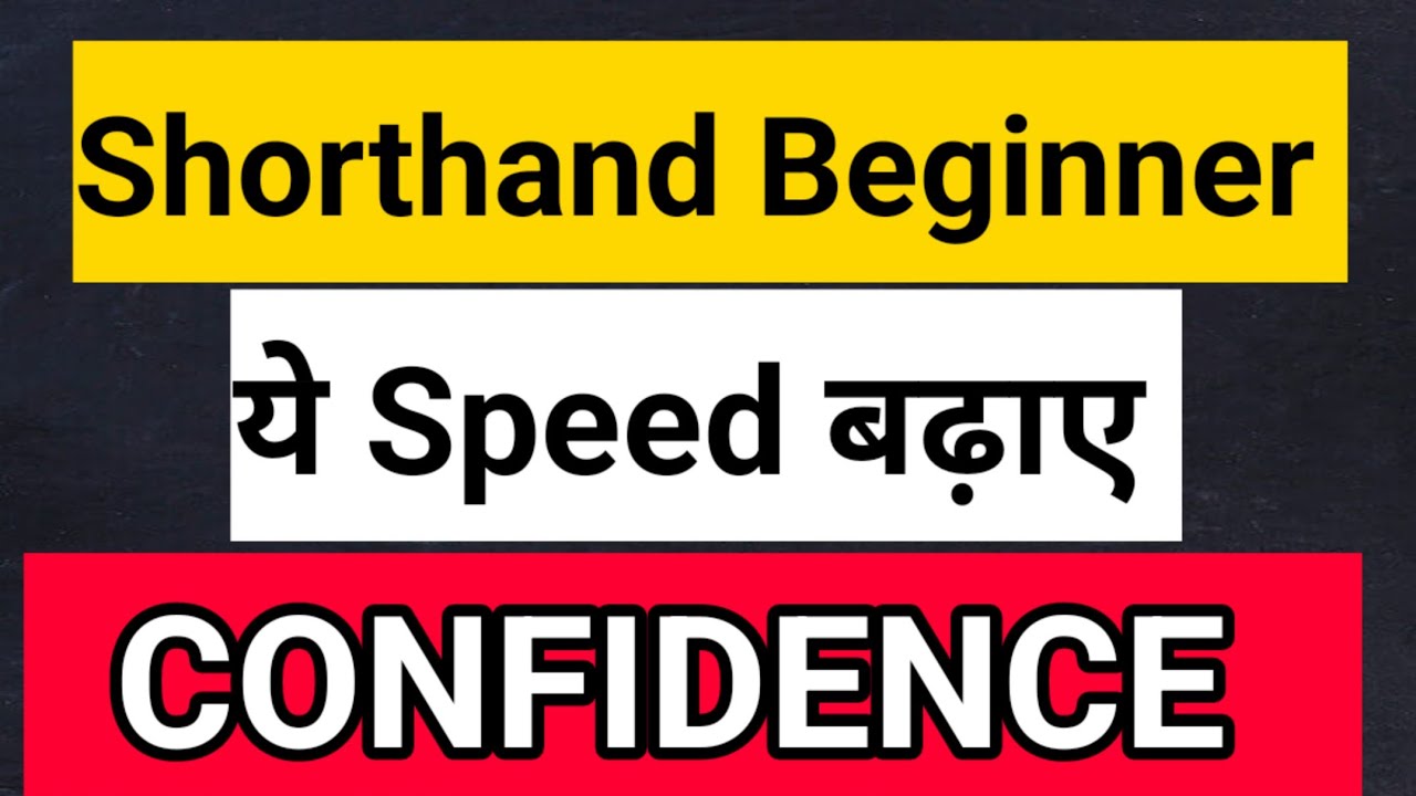 Shorthand Speed Dictation Editorial 70 wpm - YouTube