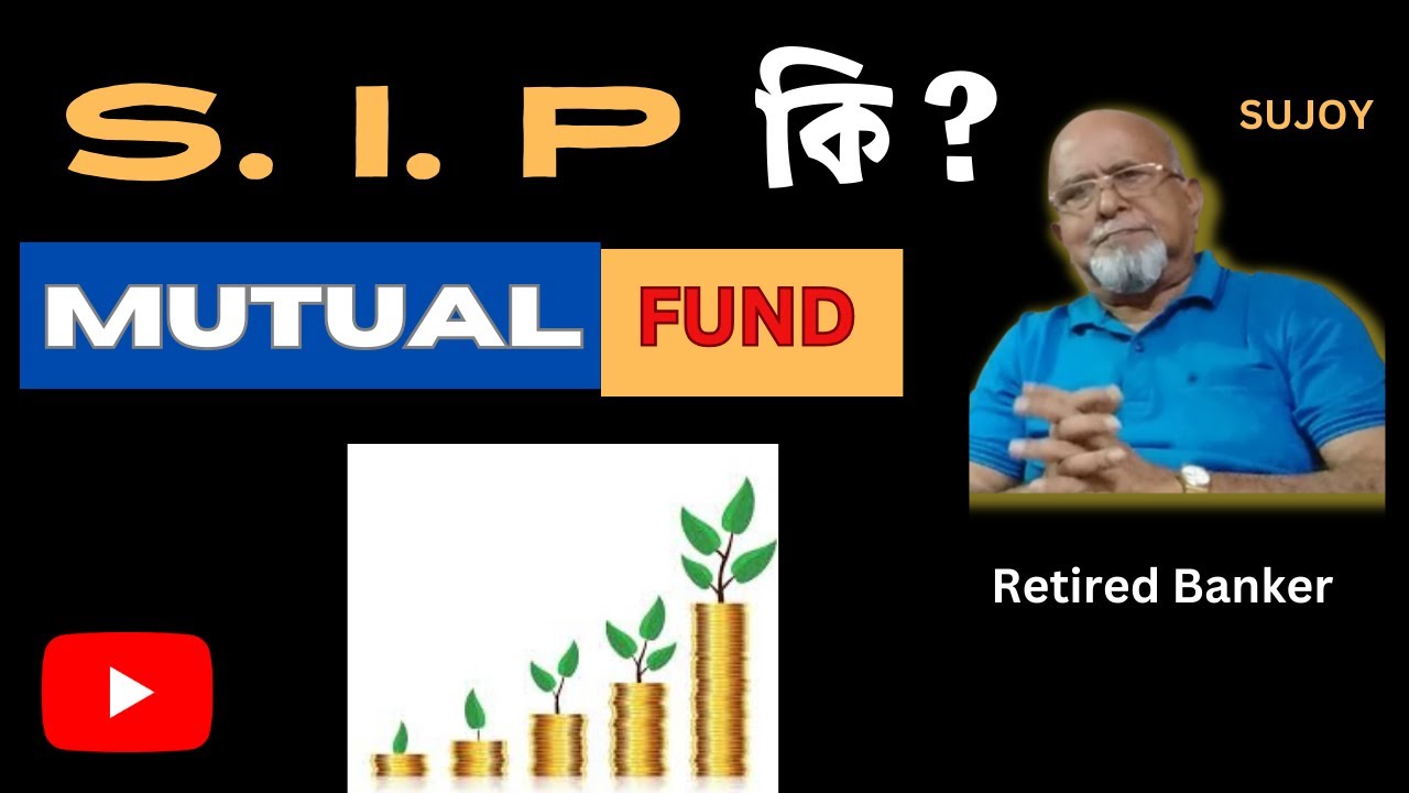 WHAT IS SIP | SIP IN BABGLA | SIP FOR BEGINNERS | BENEFITS OF SIP - YouTube