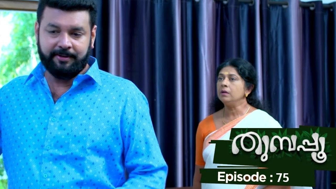 Ep 75 | Thumbapoo | Veena's wish becomes true! - YouTube