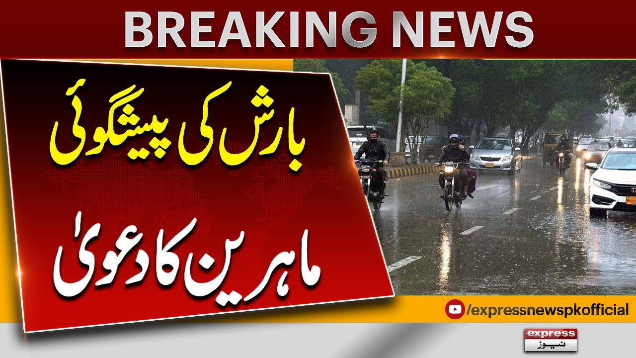 Rain Prediction | Weather Updates | Rain In KPK | Pakistan News ...