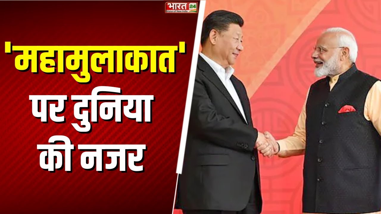 PM Modi Jinping Bilateral Meeting: Putin के घर पर मोदी-जिनपिंग की ...