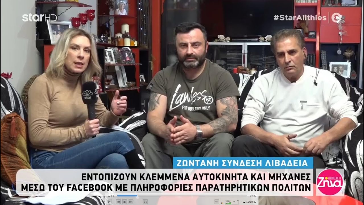 Ζωντανή συνέντευξη στο Star Channel - YouTube