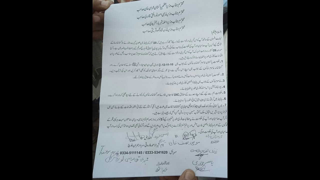 Application submit To Ministry of Religious Affairs to Arrest Faraz ...