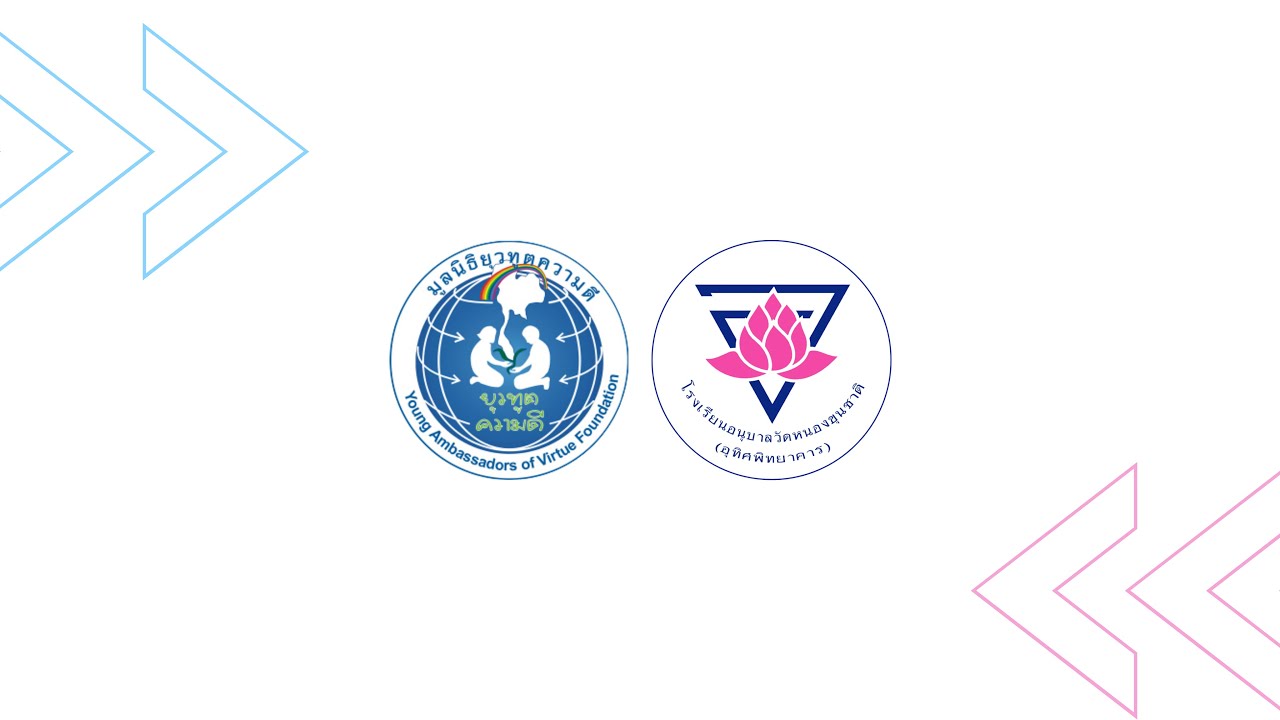 ยุวทูตความดี - ANKC Presentation - YouTube