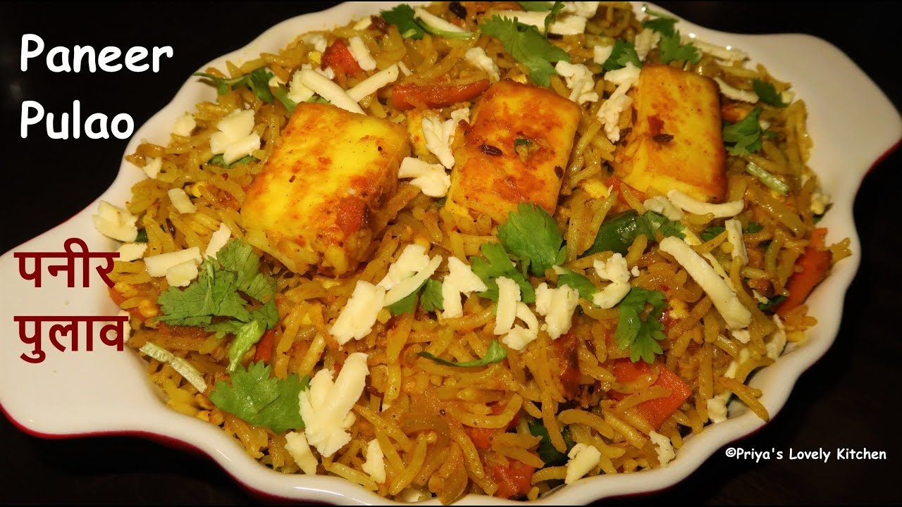 Paneer Pulao Recipe (पनीर पुलाव) | Veg Paneer Pulao | Cottage Cheese ...