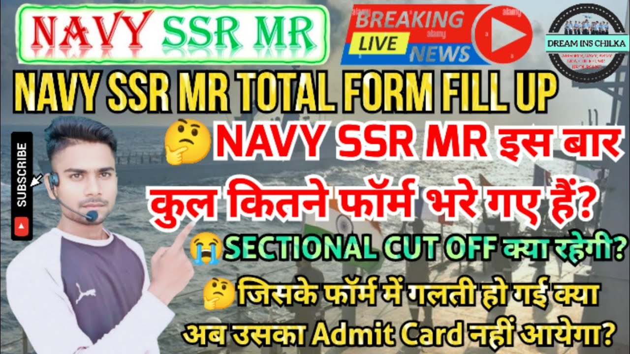 Navy SSR MR Total Form Fill Up 2024 | Navy SSR Total Form Fill Up 2024 ...