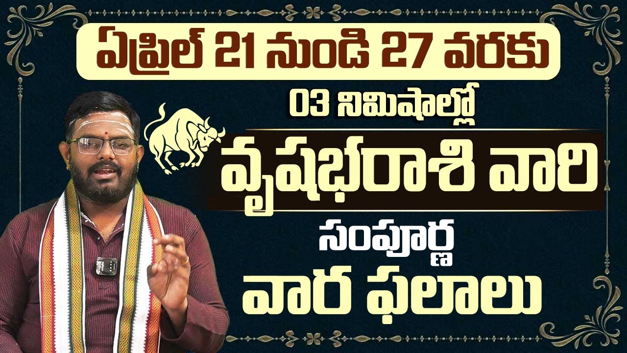 Vrushaba Rasi Vaara Phalalu | Vrushaba Rasi Phalithalu April 2024 (21 ...