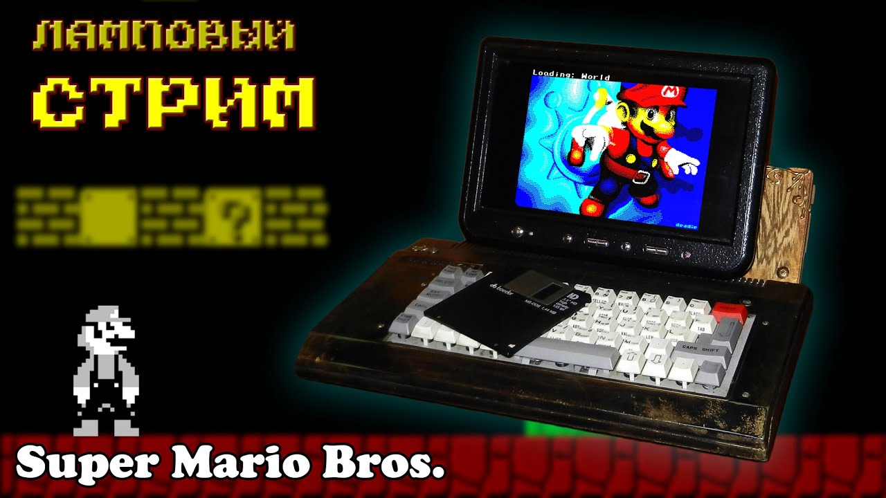 🎮Super Mario Bros. 🍄 | For ZX Spectrum 128k by Gogin | Ламповый стрим ...