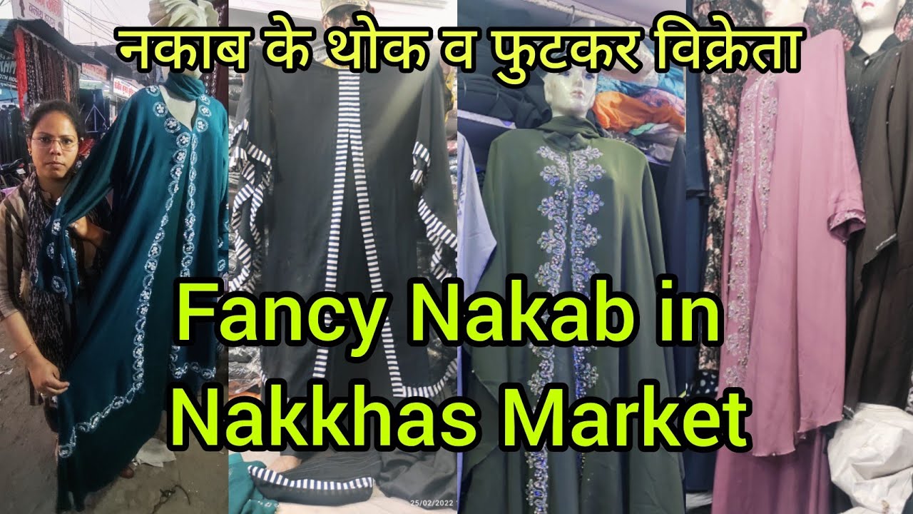 हर तरह के नकाब के थोक व फुटकर विक्रेता/ Fancy, Butterfly, Kaftans etc ...