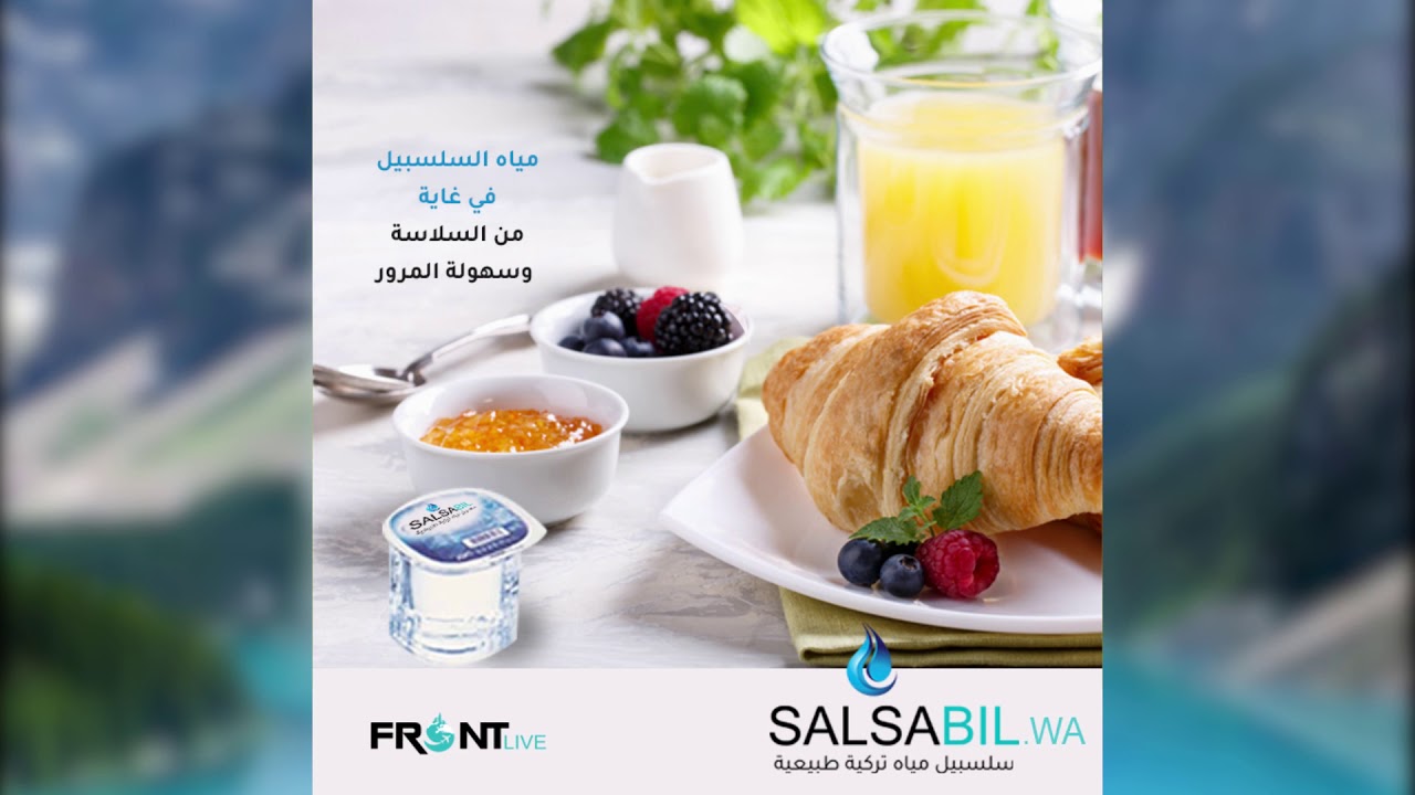 مياه سلسبيل الطبيعة التركية SALSABIL .WA - YouTube