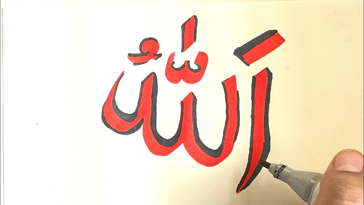 Straight and Easy (ALLAH) Draw in Arabic word! How to draw Allah in ...