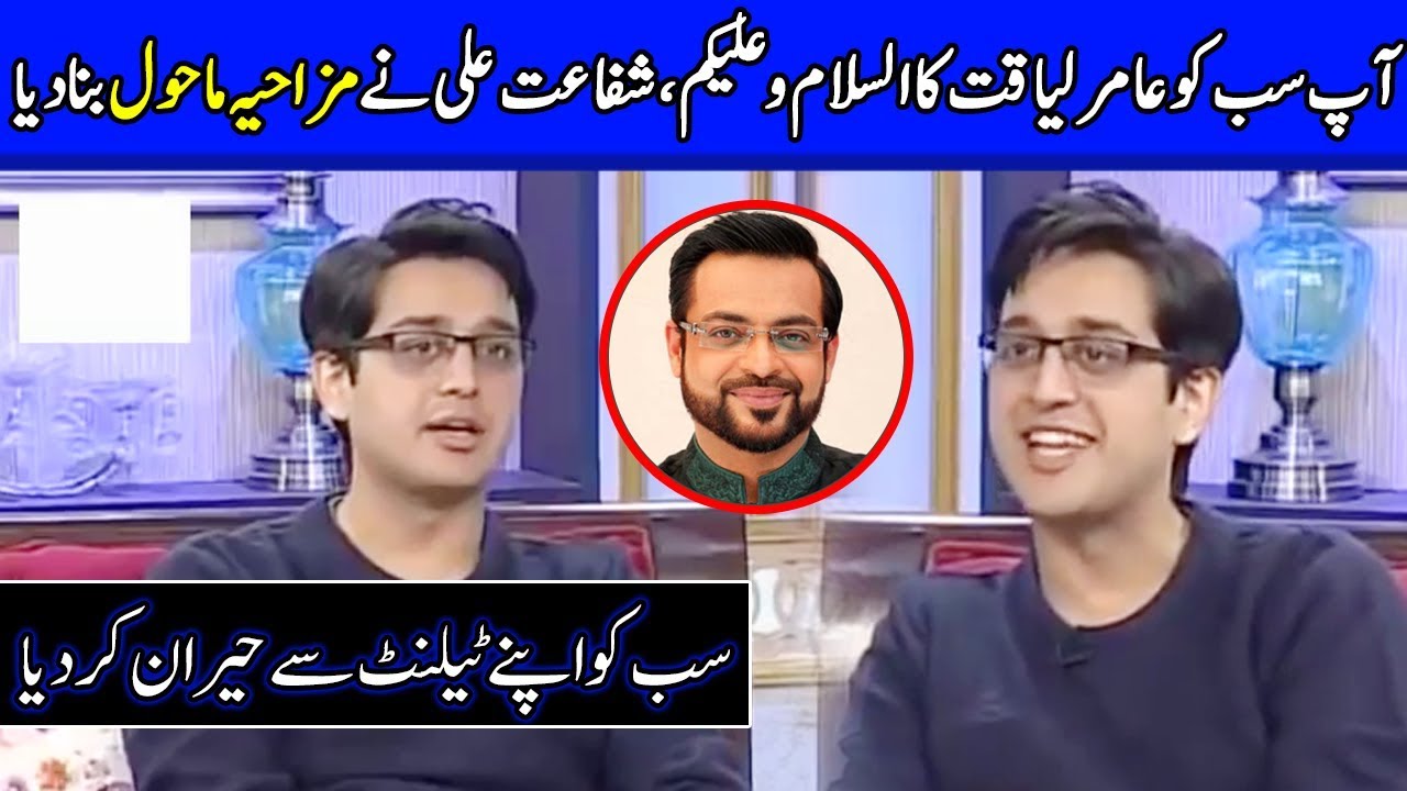 Syed Shafaat Ali Very Funny Mimicry of Amir Liaquat in Morning Show ...