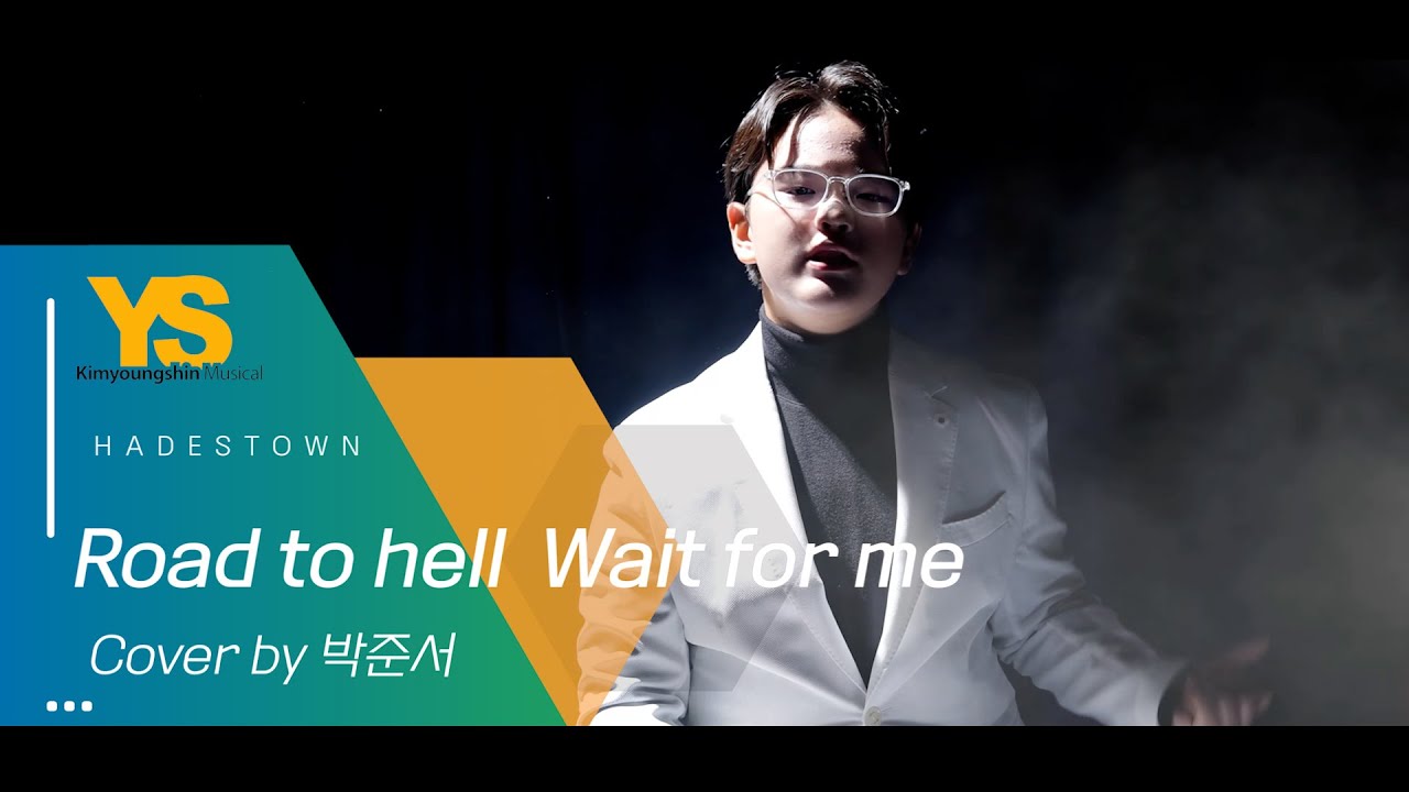 [YS뮤지컬] HADESTOWN – Road to hell Wait for me - Cover by 박준서 #ys뮤지컬 #ys ...