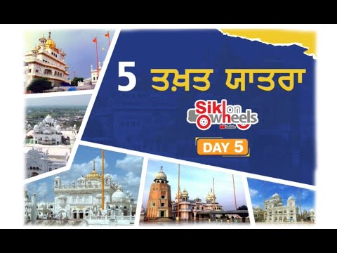 Yatra 5 Takhat Sahib by Car ( Day-5 ) Manmad to Takhat Sri Hazur Sahib ...