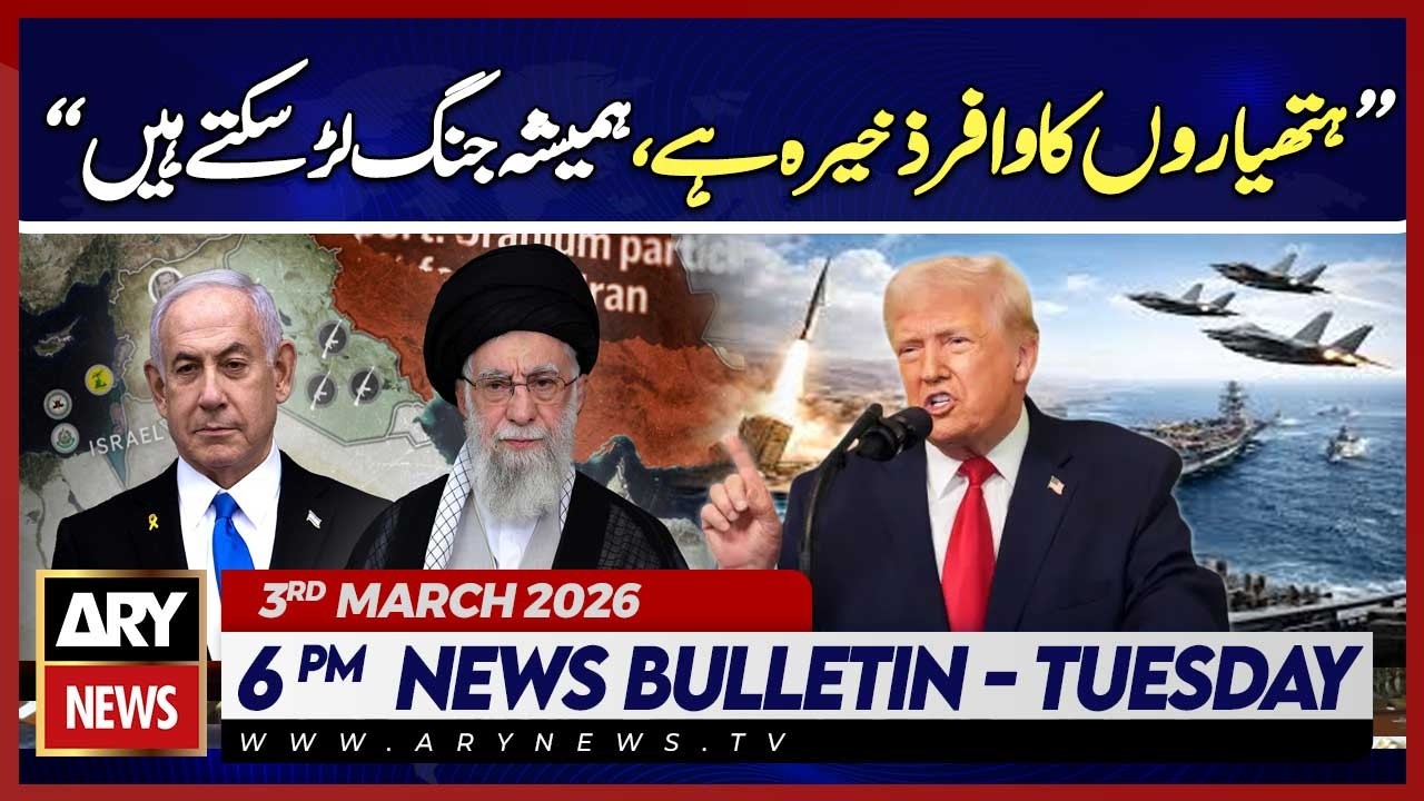 Iran-Israel-usa tensions - President Trump's Big Statement | ARY News 6 ...