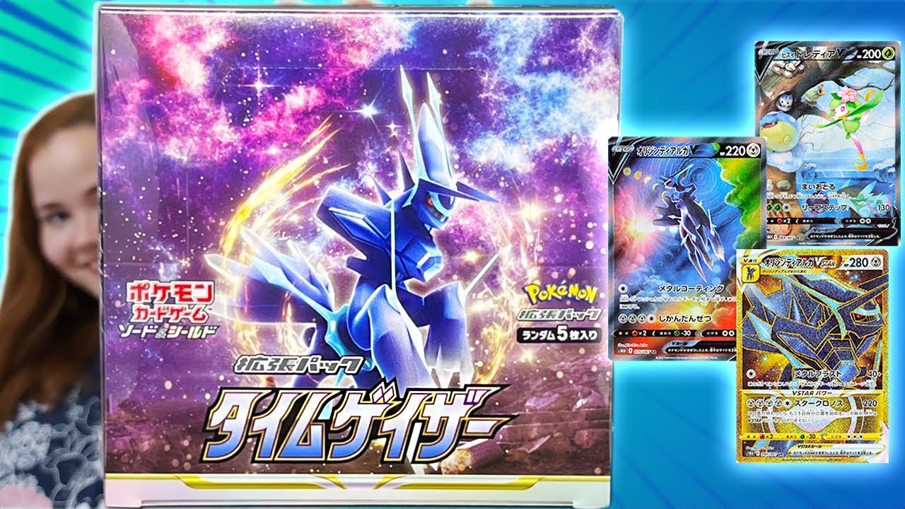 TIME GAZER Booster Box Japonesa ÉPICA! Dei muita sorte!! - YouTube