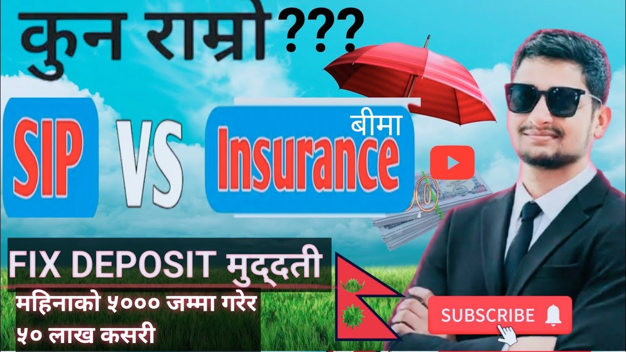 Sip insurance fixed deposit कुन राम्रो insurance how to earn 50 lakh by ...