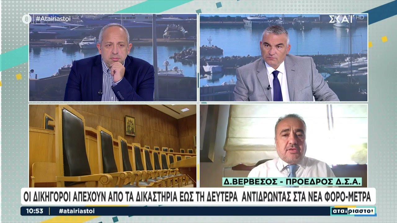 Οι δικηγόροι απέχουν από τα δικαστήρια έως τη Δευτέρα αντιδρώντας στα ...