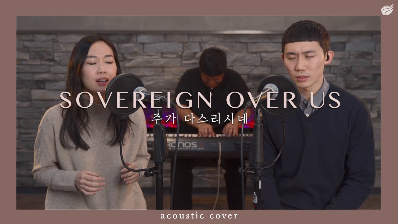 Sovereign Over Us (Acoustic Cover) | 주가 다스리시네- Lifespring Worship ...