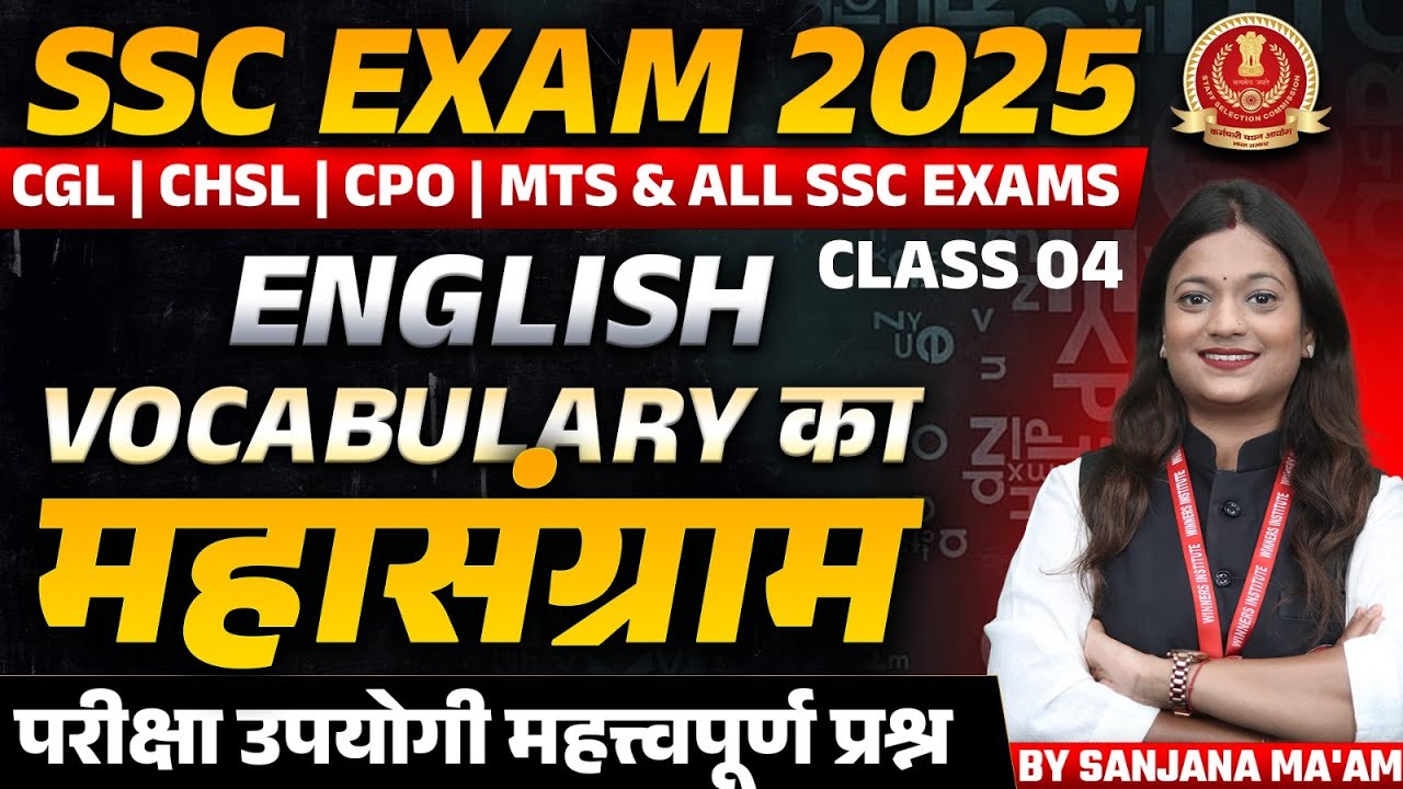 English Grammar for SSC Exam 2025 | Vocabulary Class 04 | SSC CGL, CHSL ...
