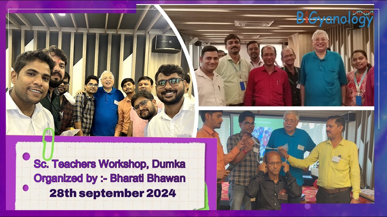 Science Teachers Workshop, Dumka - YouTube