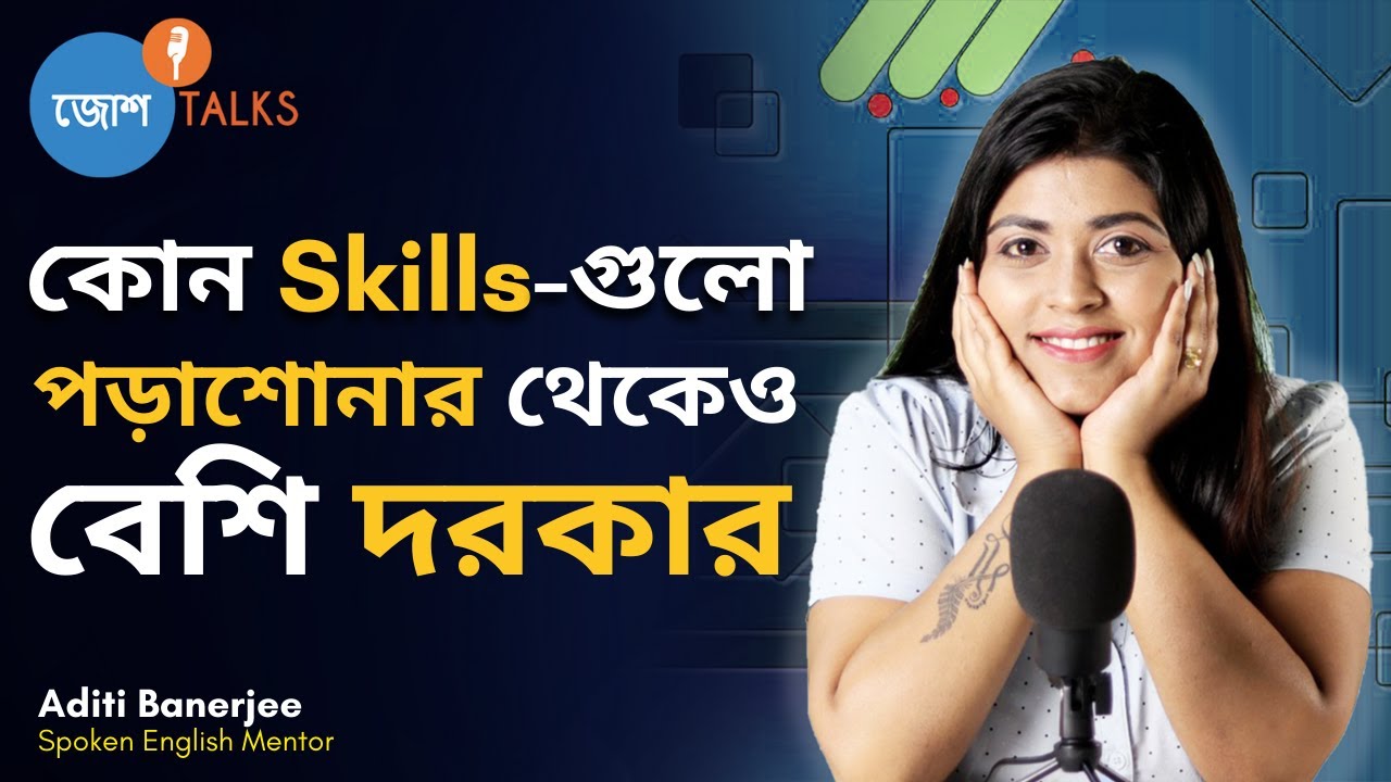 Student জীবন বা চাকরির জীবনের বাধা গুলো কি ভাবে অতিক্রম করবে? | Aditi ...