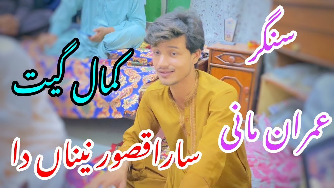Singer Imran mani ha jo sara kasoor nayna da saraiki song #2023 #saraikisong #newsong #song # ...