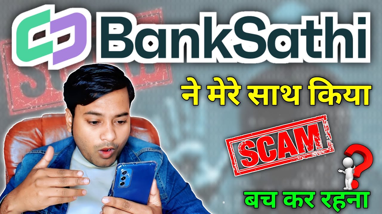 BankSathi से यह उम्मीद नहीं था? | BankSathi New Update 2024 | Banksathi ...
