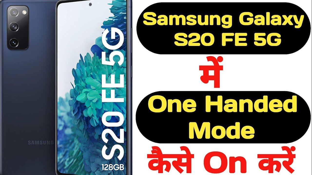 How to enable one handed mode in Samsung Galaxy S20 FE 5G ||Samsung ...