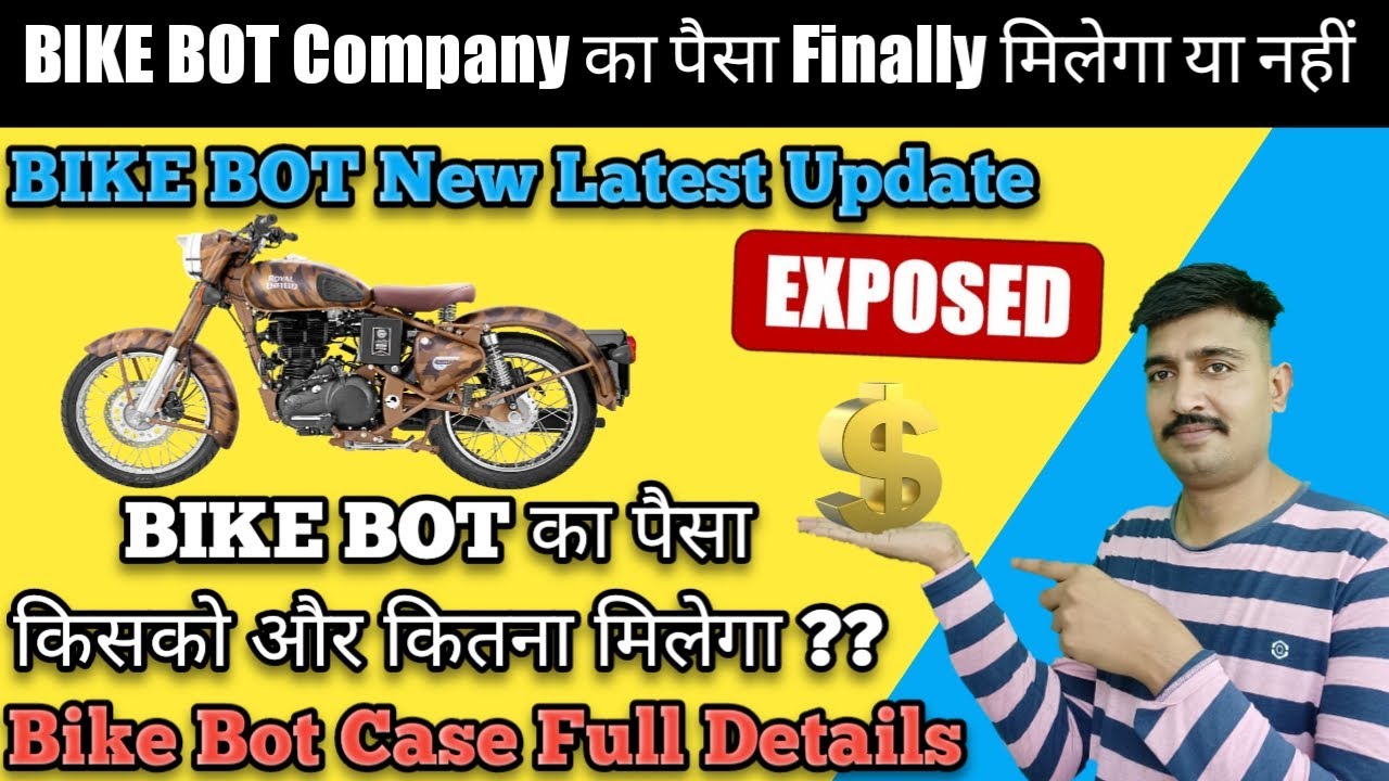 BIKE BOT Payment New Update. BIKE BOT कंपनी से पैसा किसको मिलेगा और ...