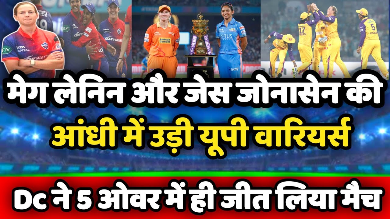 DC vs UPW Highlights | WPL 2023 Points Table | DC vs UPW | DC vs UPW ...