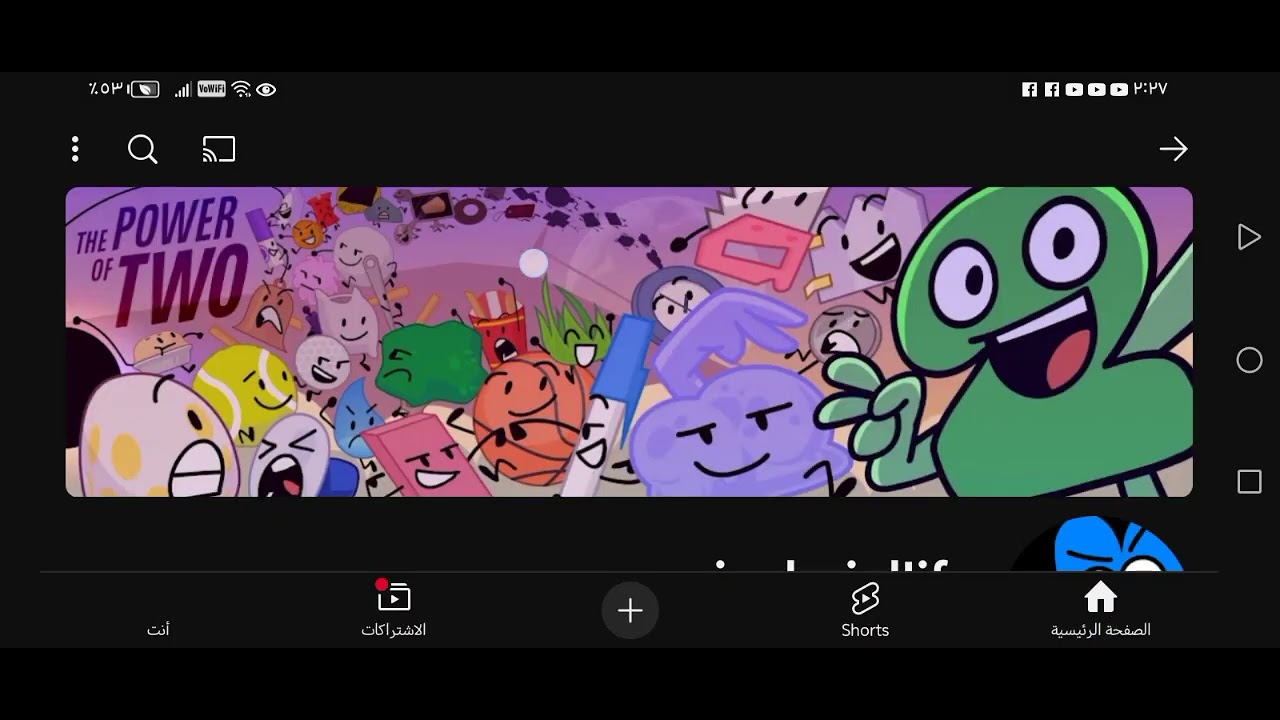 i found a @BFDI ripoff.... - YouTube