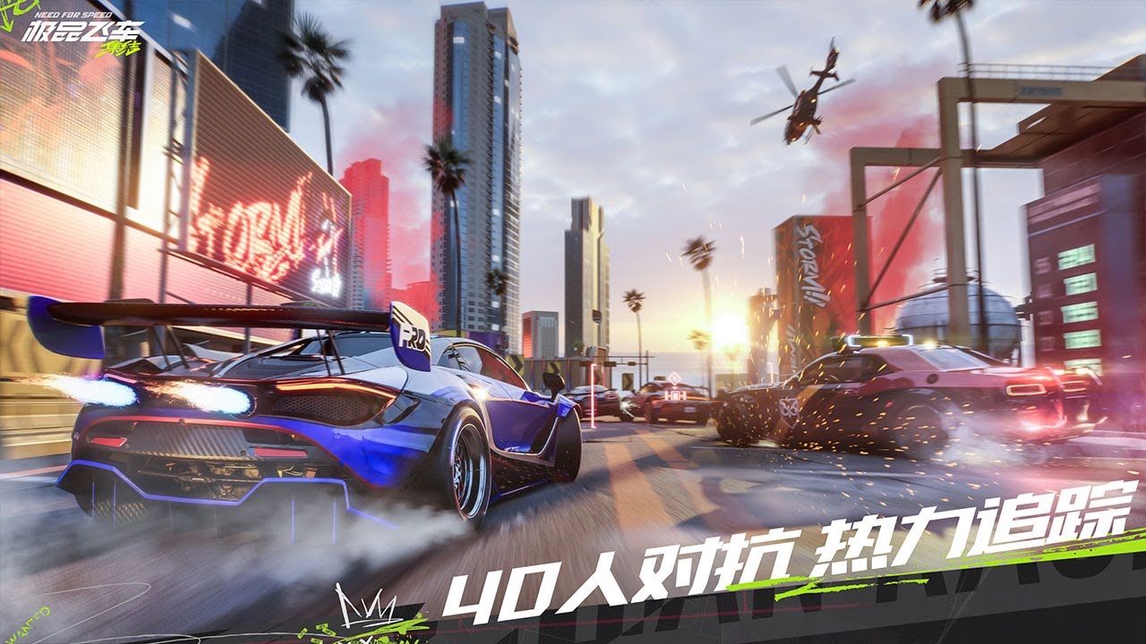Need for Speed China Version Mobile Gameplay #nfs 《极品飞车：集结》 - YouTube